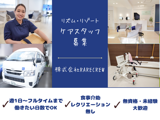 【主婦・主夫活躍】リズム・リゾートときわ台（ときわ台(東京都)駅）のパート・アルバイト求人情報｜しゅふJOB（No.14767317）